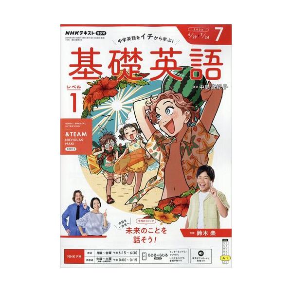 出版社名 ＮＨＫ出版発売日 2026年6月12日雑誌JAN 4912091070762雑誌コード 09107-07