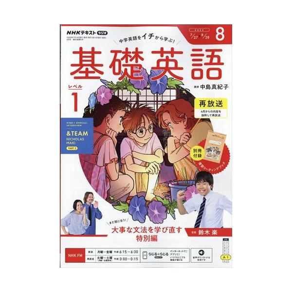 出版社名 ＮＨＫ出版発売日 2026年7月14日雑誌JAN 4912091070861雑誌コード 09107-08