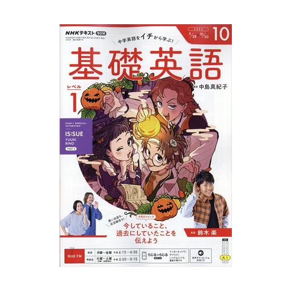 出版社名 ＮＨＫ出版発売日 2026年9月14日雑誌JAN 4912091071066雑誌コード 09107-10