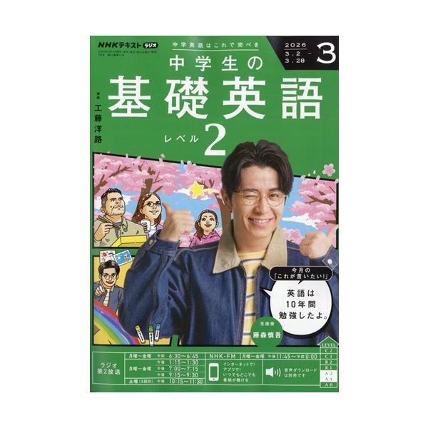 出版社名 ＮＨＫ出版発売日 2026年2月14日雑誌JAN 4912091150365雑誌コード 09115-03