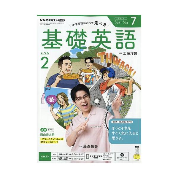 出版社名 ＮＨＫ出版発売日 2026年6月12日雑誌JAN 4912091150761雑誌コード 09115-07