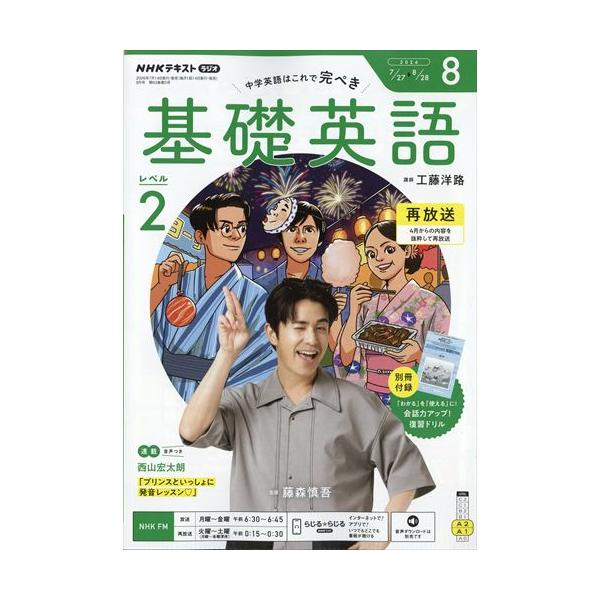 出版社名 ＮＨＫ出版発売日 2026年7月14日雑誌JAN 4912091150860雑誌コード 09115-08