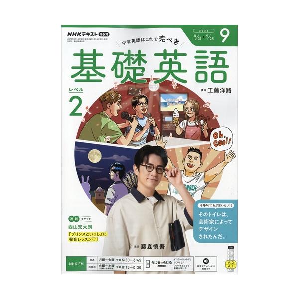 出版社名 ＮＨＫ出版発売日 2026年8月12日雑誌JAN 4912091150969雑誌コード 09115-09