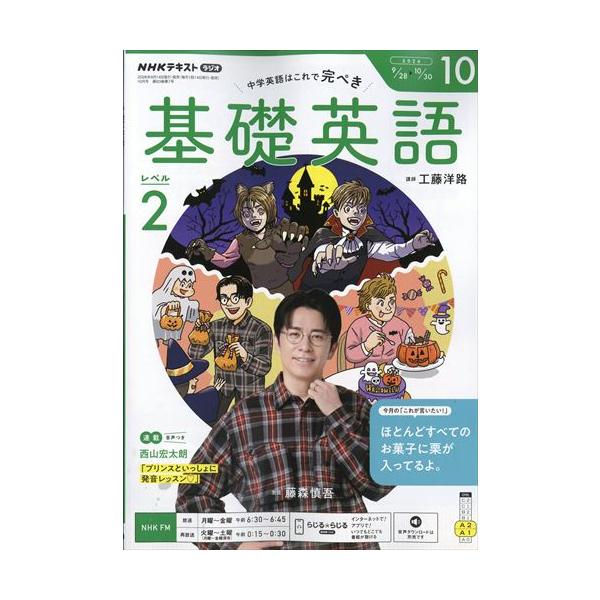出版社名 ＮＨＫ出版発売日 2026年9月14日雑誌JAN 4912091151065雑誌コード 09115-10