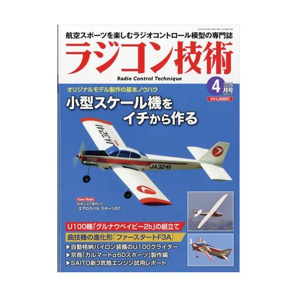 出版社名 電波社発売日 2026年3月10日雑誌JAN 4912091210465雑誌コード 09121-04