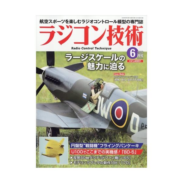 出版社名 電波社発売日 2026年5月9日雑誌JAN 4912091210663雑誌コード 09121-06