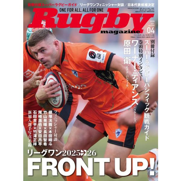 リーグワン前半戦レビュー/シックスネーションズ開幕出版社名 ベースボール・マガジン社発売日 2026年2月25日雑誌JAN 4912091350468雑誌コード 09135-04