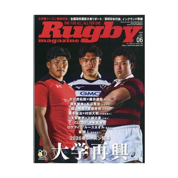 大学ラグビー２０２６春開幕／リーグワンクライマックス他出版社名 ベースボール・マガジン社発売日 2026年4月24日雑誌JAN 4912091350666雑誌コード 09135-06