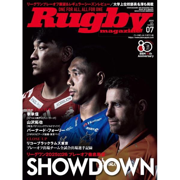 特集◎リーグワン2025-26 プレーオフ徹底展望SHOWDOWNPLAYMAKER INTERVIEW李承信［神戸S］◎自信あり山沢拓也［埼玉WK］◎絆の証明バーナード・フォーリー［S東京ベイ］万感のフィナーレへCLOSE UP TEAM...