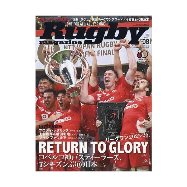 出版社名 ベースボール・マガジン社発売日 2026年6月25日雑誌JAN 4912091350864雑誌コード 09135-08