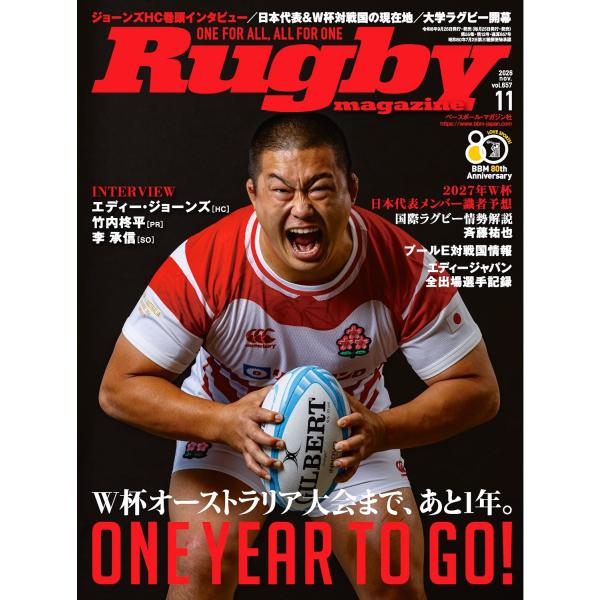ONE YEAR TO GO!W杯オーストラリア大会まで、あと1年。INTERVIEWエディー・ジョーンズ [HC] ◎なりたい姿になってきた竹内柊平 [PR] ◎4年越しの舞台へ李承信 [SO] ◎乗り越えたい試練識者が選ぶ2027年W杯...