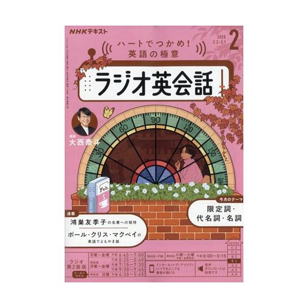 出版社名 ＮＨＫ出版発売日 2026年1月14日雑誌JAN 4912091370268雑誌コード 09137-02