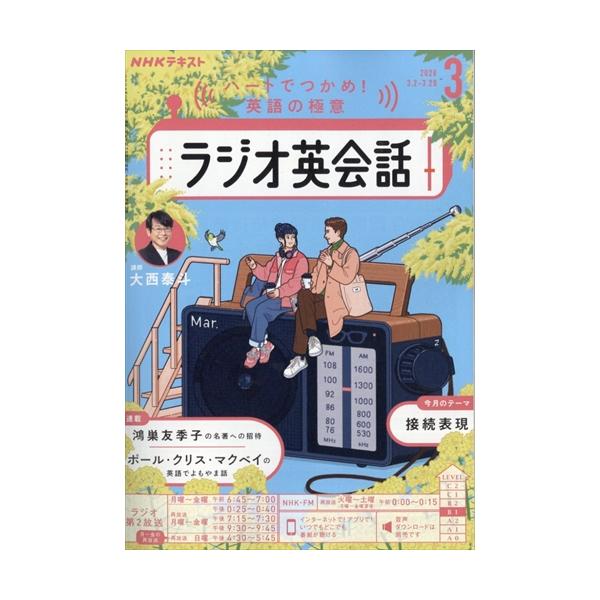 出版社名 ＮＨＫ出版発売日 2026年2月14日雑誌JAN 4912091370367雑誌コード 09137-03