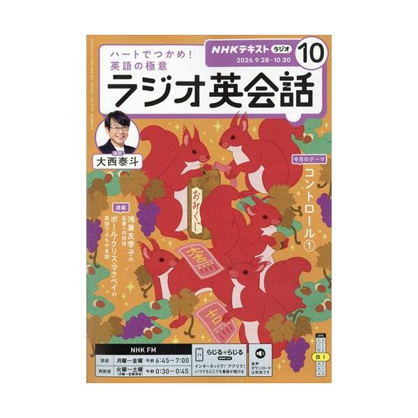出版社名 ＮＨＫ出版発売日 2026年8月12日雑誌JAN 4912091370961雑誌コード 09137-09