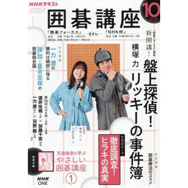 出版社名 ＮＨＫ出版発売日 2026年9月15日雑誌JAN 4912091891060雑誌コード 09189-10