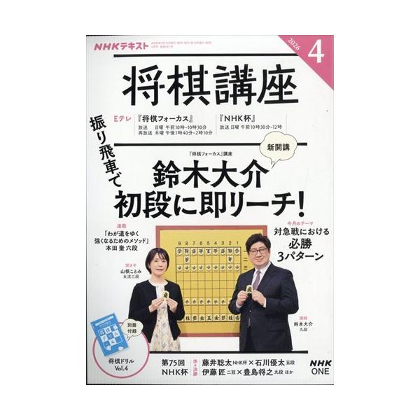 出版社名 ＮＨＫ出版発売日 2026年3月16日雑誌JAN 4912091910464雑誌コード 09191-04