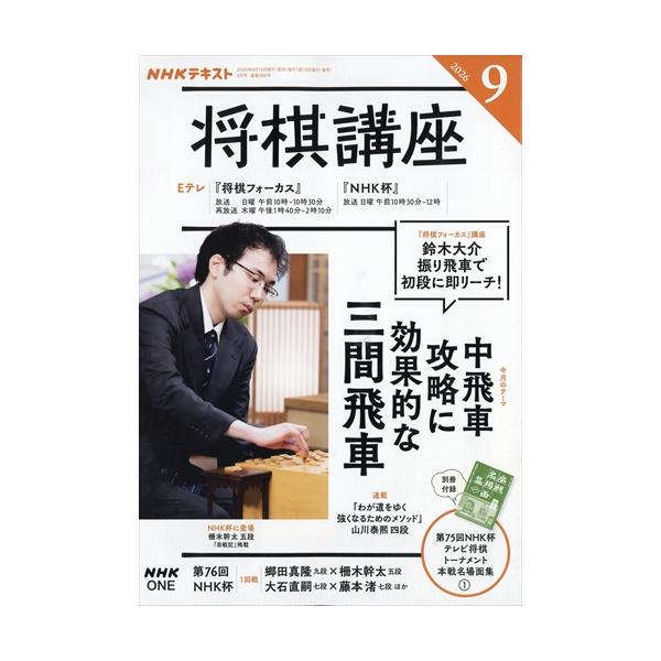 出版社名 ＮＨＫ出版発売日 2026年8月12日雑誌JAN 4912091910969雑誌コード 09191-09