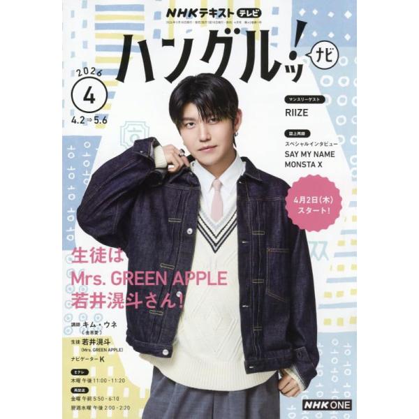 出版社名 ＮＨＫ出版発売日 2026年3月18日雑誌JAN 4912091930462雑誌コード 09193-04