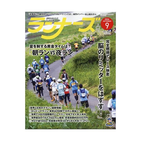 出版社名 アールビーズ発売日 2026年7月22日雑誌JAN 4912092990960雑誌コード 09299-09