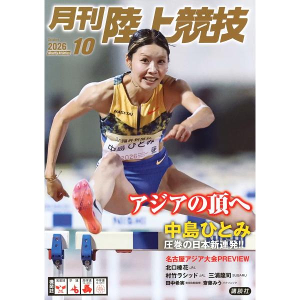 出版社名 講談社発売日 2026年9月14日雑誌JAN 4912093851062雑誌コード 09385-10