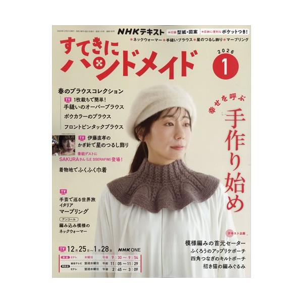 出版社名 ＮＨＫ出版発売日 2025年12月19日雑誌JAN 4912094670167雑誌コード 09467-01
