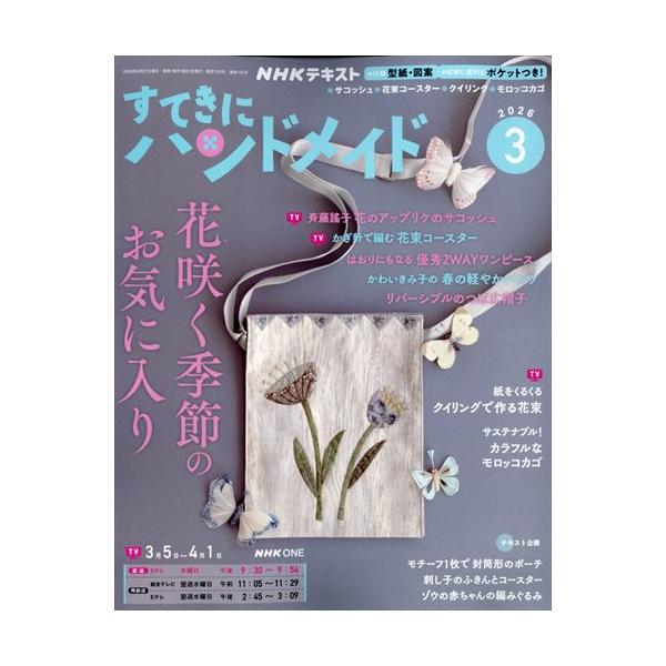 出版社名 ＮＨＫ出版発売日 2026年2月20日雑誌JAN 4912094670365雑誌コード 09467-03
