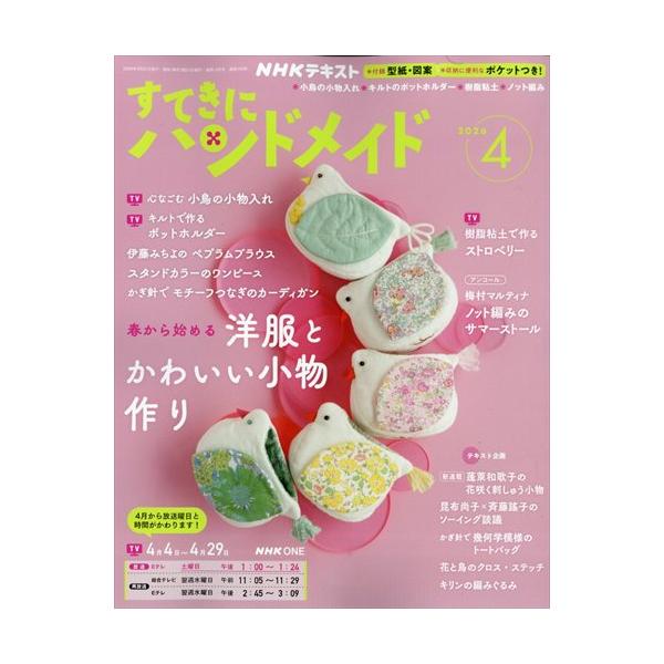 出版社名 ＮＨＫ出版発売日 2026年3月21日雑誌JAN 4912094670464雑誌コード 09467-04
