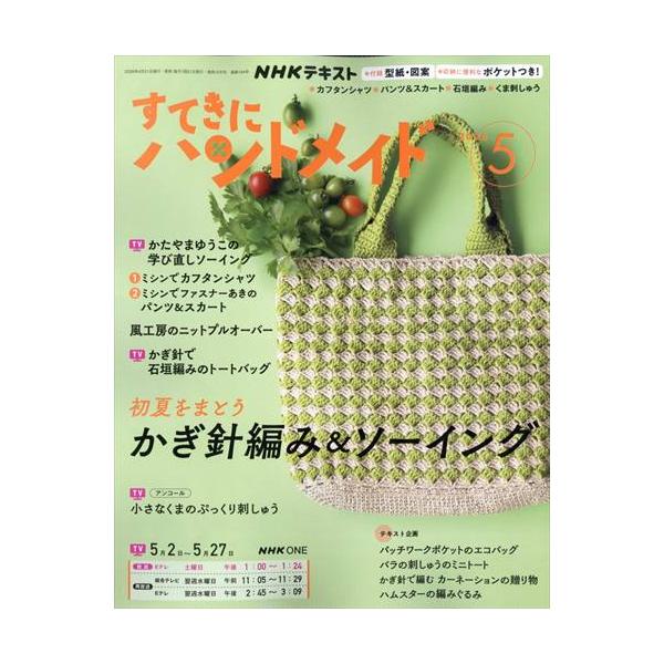 出版社名 ＮＨＫ出版発売日 2026年4月21日雑誌JAN 4912094670563雑誌コード 09467-05
