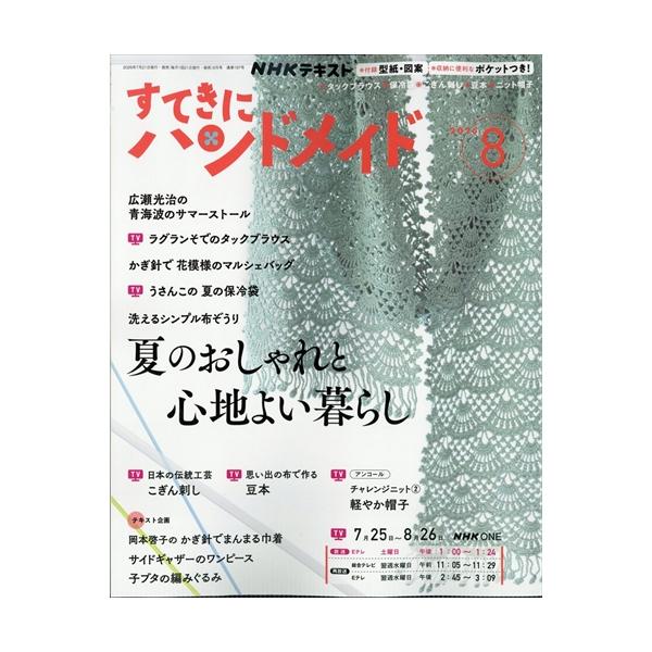 出版社名 ＮＨＫ出版発売日 2026年7月21日雑誌JAN 4912094670860雑誌コード 09467-08