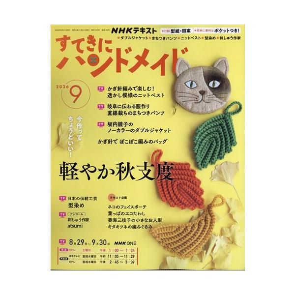 出版社名 ＮＨＫ出版発売日 2026年8月21日雑誌JAN 4912094670969雑誌コード 09467-09