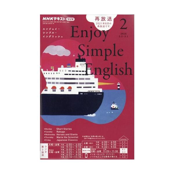 出版社名 ＮＨＫ出版発売日 2026年1月14日雑誌JAN 4912095150262雑誌コード 09515-02