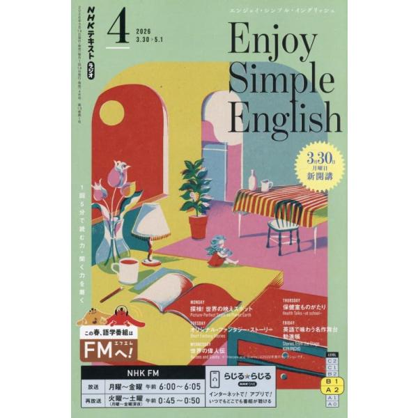 出版社名 ＮＨＫ出版発売日 2026年3月13日雑誌JAN 4912095150460雑誌コード 09515-04