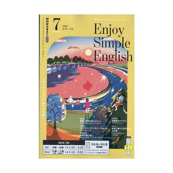 出版社名 ＮＨＫ出版発売日 2026年6月12日雑誌JAN 4912095150767雑誌コード 09515-07