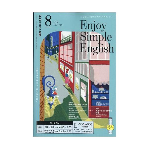 出版社名 ＮＨＫ出版発売日 2026年7月14日雑誌JAN 4912095150866雑誌コード 09515-08