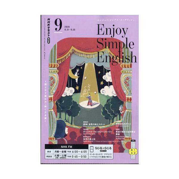 出版社名 ＮＨＫ出版発売日 2026年8月12日雑誌JAN 4912095150965雑誌コード 09515-09