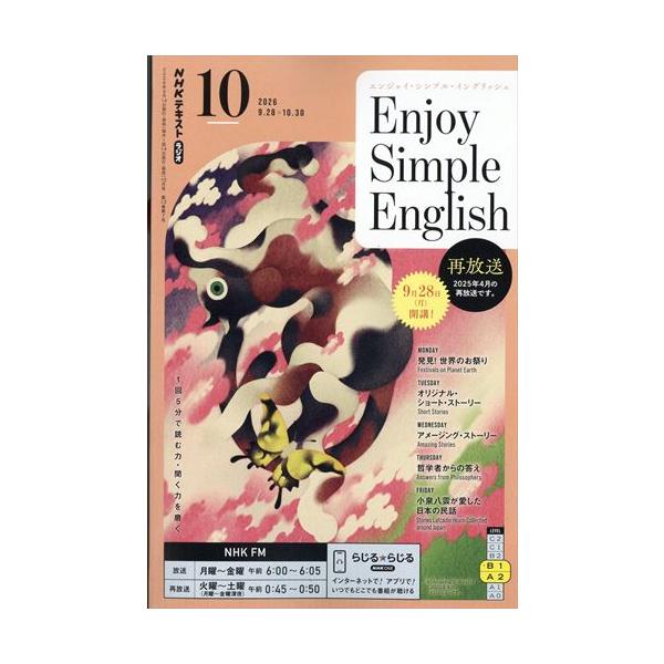 出版社名 ＮＨＫ出版発売日 2026年9月14日雑誌JAN 4912095151061雑誌コード 09515-10