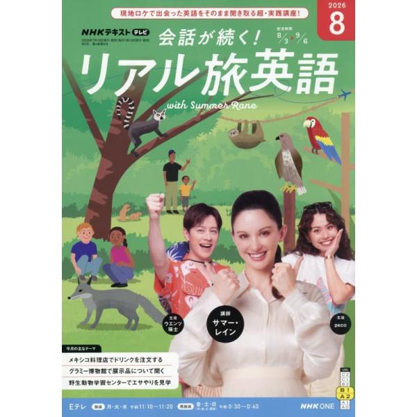 出版社名 ＮＨＫ出版発売日 2026年7月17日雑誌JAN 4912095630863雑誌コード 09563-08