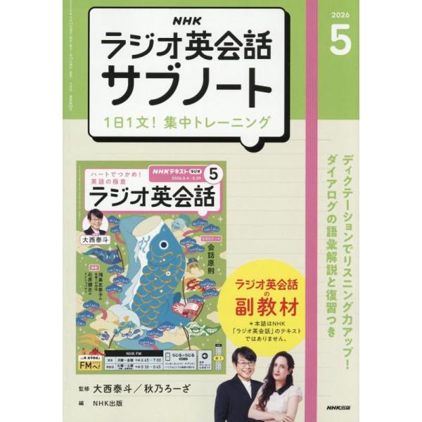 出版社名 ＮＨＫ出版発売日 2026年4月14日雑誌JAN 4912095650564雑誌コード 09565-05