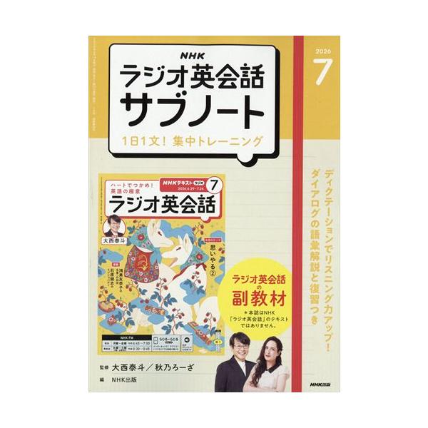 出版社名 ＮＨＫ出版発売日 2026年6月12日雑誌JAN 4912095650762雑誌コード 09565-07