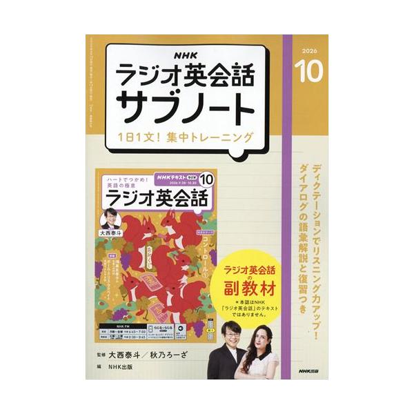 出版社名 ＮＨＫ出版発売日 2026年9月14日雑誌JAN 4912095651066雑誌コード 09565-10