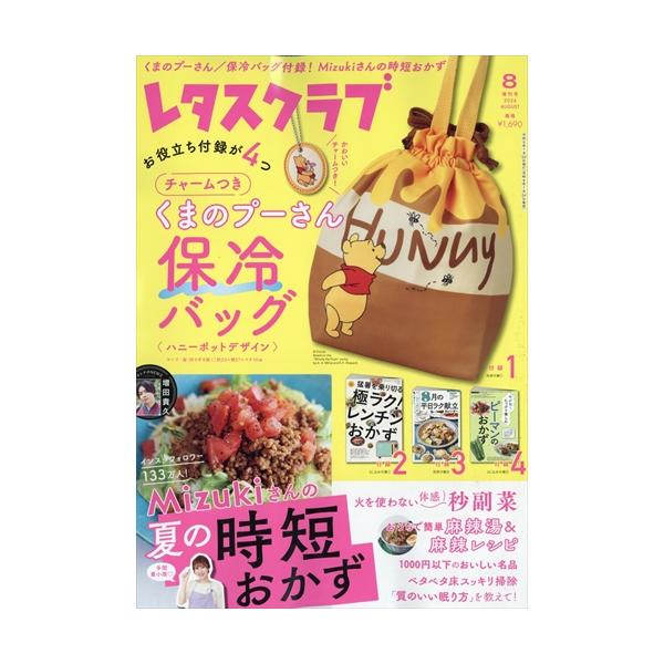 表紙：Ｍｉｚｕｋｉさんの夏の時短レシピ別添：くまのプーさん保冷バッグ（ハニーポットデザイン）献立カレンダーＢＯＯＫ綴込レタスクラブ増刊出版社名 ＫＡＤＯＫＡＷＡ発売日 2026年7月24日雑誌JAN 4912096660869雑誌コード 0...