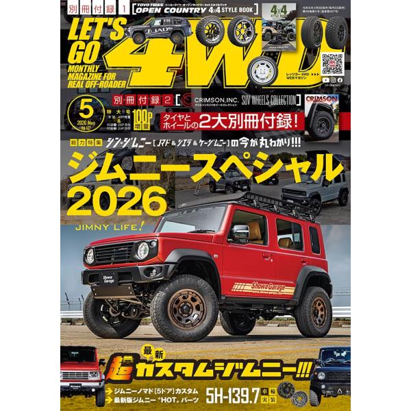 総力特集 ジムニースペシャル2026出版社名 文友舎発売日 2026年4月6日雑誌JAN 4912096890563雑誌コード 09689-05