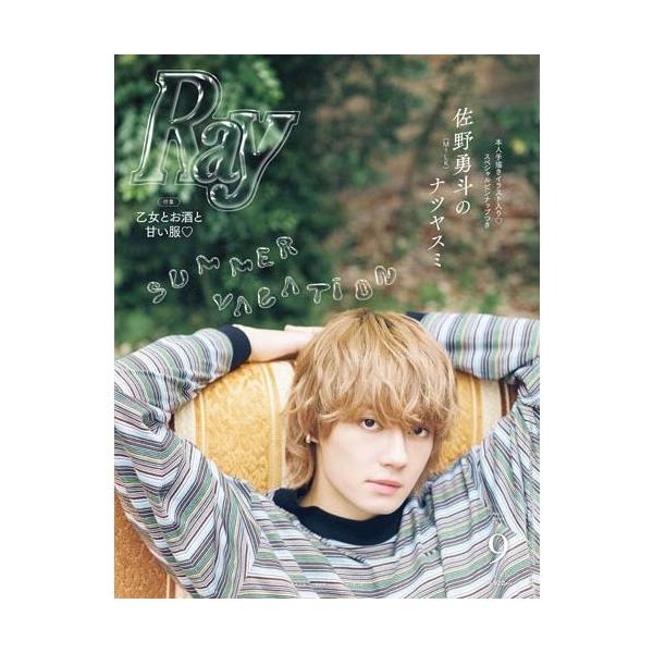 【表紙：佐野勇斗（M!LK）】Ｒａｙ増刊出版社名 主婦の友社発売日 2026年7月23日雑誌JAN 4912096960969雑誌コード 09696-09