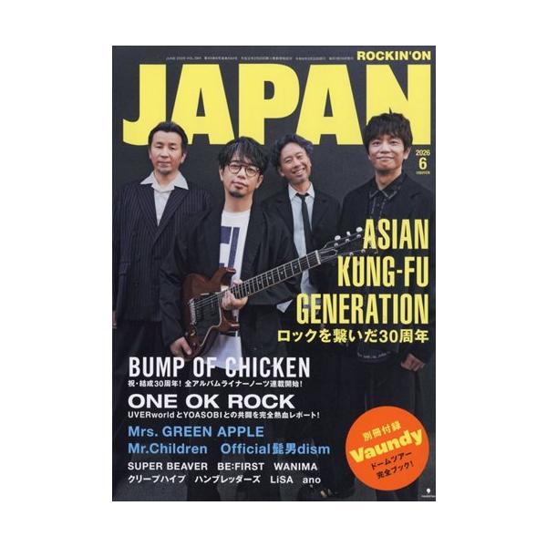【別冊】・Ｖａｕｎｄｙ・ＡＳＩＡＮ　ＫＵＮＧ−ＦＵ　ＧＥＮＥＲＡＴＩＯＮ・Ｍｒｓ．ＧＲＥＥＮ　ＡＰＰＬＥ・Ｏｆｆｉｃｉａｌ髭男ｄｉｓｍ・ＢＵＭＰ　ＯＦ　ＣＨＩＣＫＥＮ・ＯＮＥ　ＯＫ　ＲＯＣＫ・Ｃｌｏｕｄｙ・Ｍｒ．Ｃｈｉｌｄｒｅｎ・ＳＵＰＥＲ...