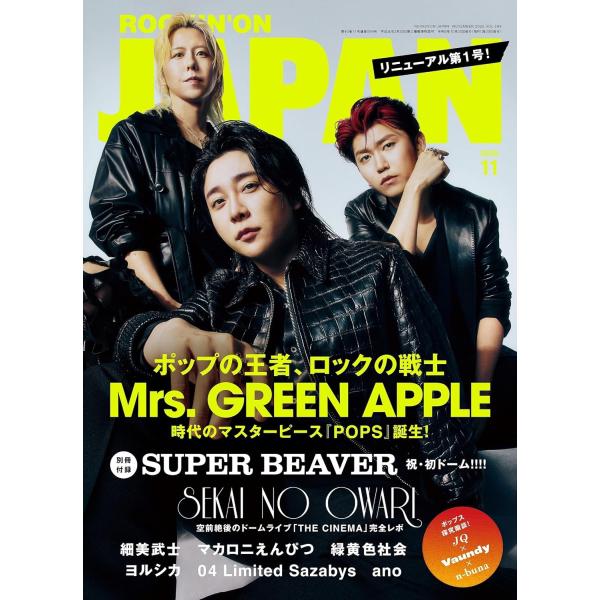 出版社名 ロッキング・オン社発売日 2026年9月30日雑誌JAN 4912097971162雑誌コード 09797-11