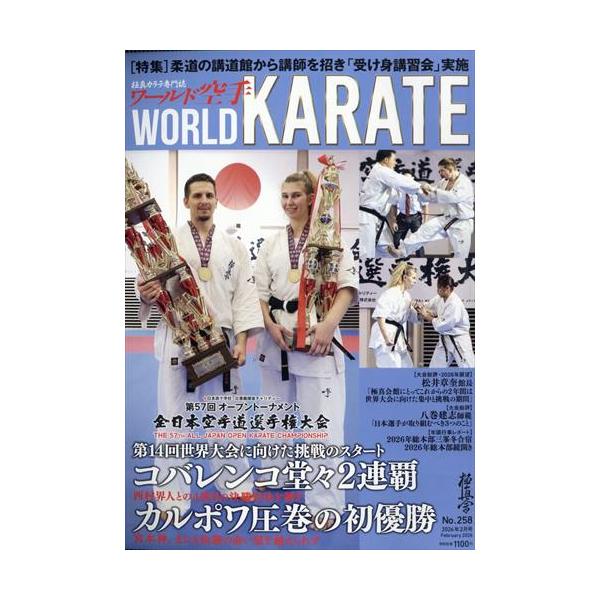 年末全日本選手権出版社名 アイケーオーマネージメント発売日 2026年1月26日雑誌JAN 4912098150269雑誌コード 09815-02