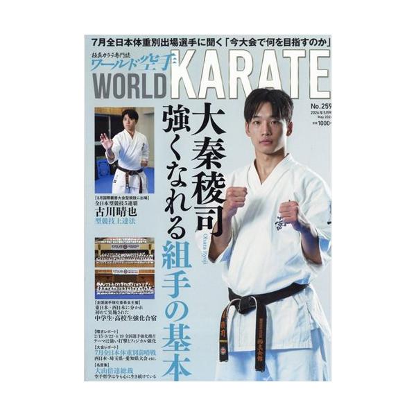 出版社名 アイケーオーマネージメント発売日 2026年4月30日雑誌JAN 4912098150566雑誌コード 09815-05