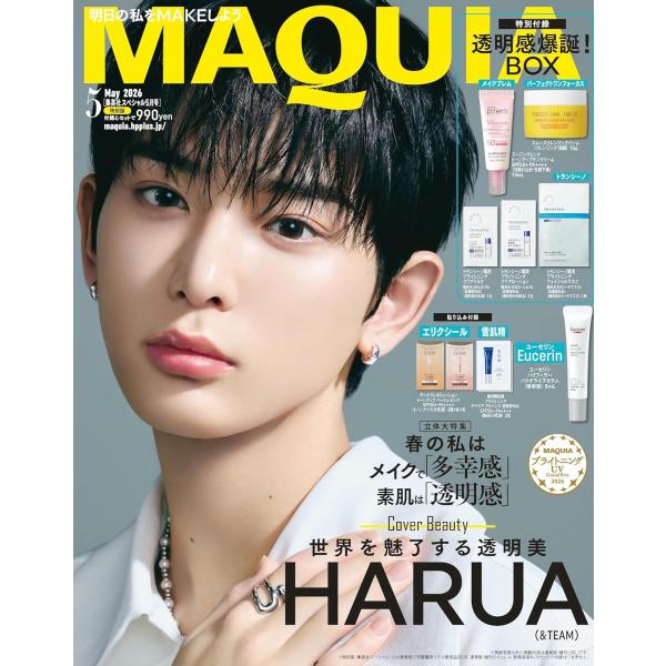 【特別付録】・透明感爆誕！ＢＯＸ・ユーセリン　　ハリフィラー　バクチライズ　セラム【貼り込み付録】・雪肌精　　薬用雪肌精　ブライトニング　デイケア　アドバンス・エリクシール　　デーケアレボリューション　トーンアップ　ベージュ・ピンク【立体大...