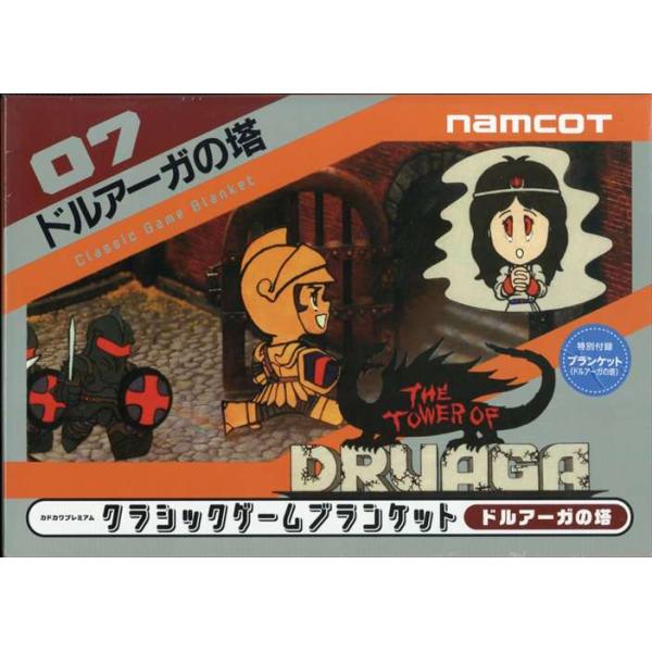 ファミコン版『ドルアーガの塔』のパッケージがブランケットに!懐かしのファミコンタイトルの外箱デザインを配したブランケット“クラシックゲームブランケット”が発売決定!ナムコ(現・バンダイナムコエンターテインメント)の家庭用ゲーム機向けソフトの...