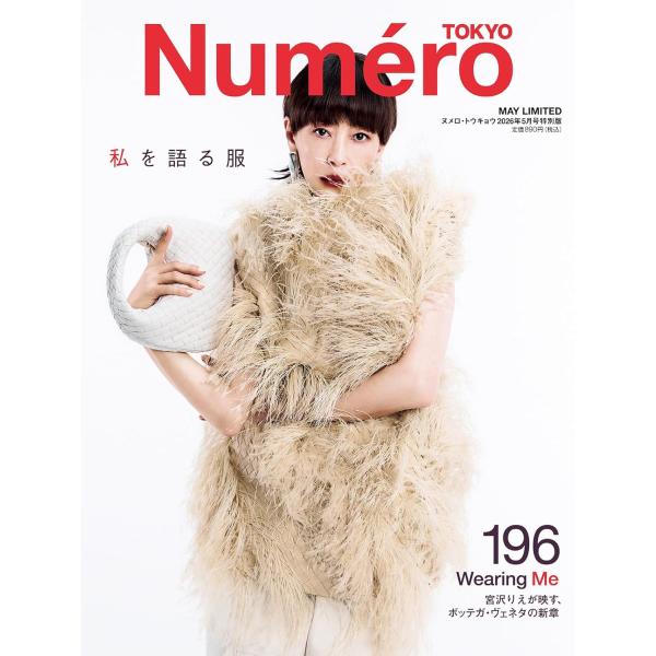 出版社名 扶桑社発売日 2026年3月27日雑誌JAN 4912100650565雑誌コード 10065-05